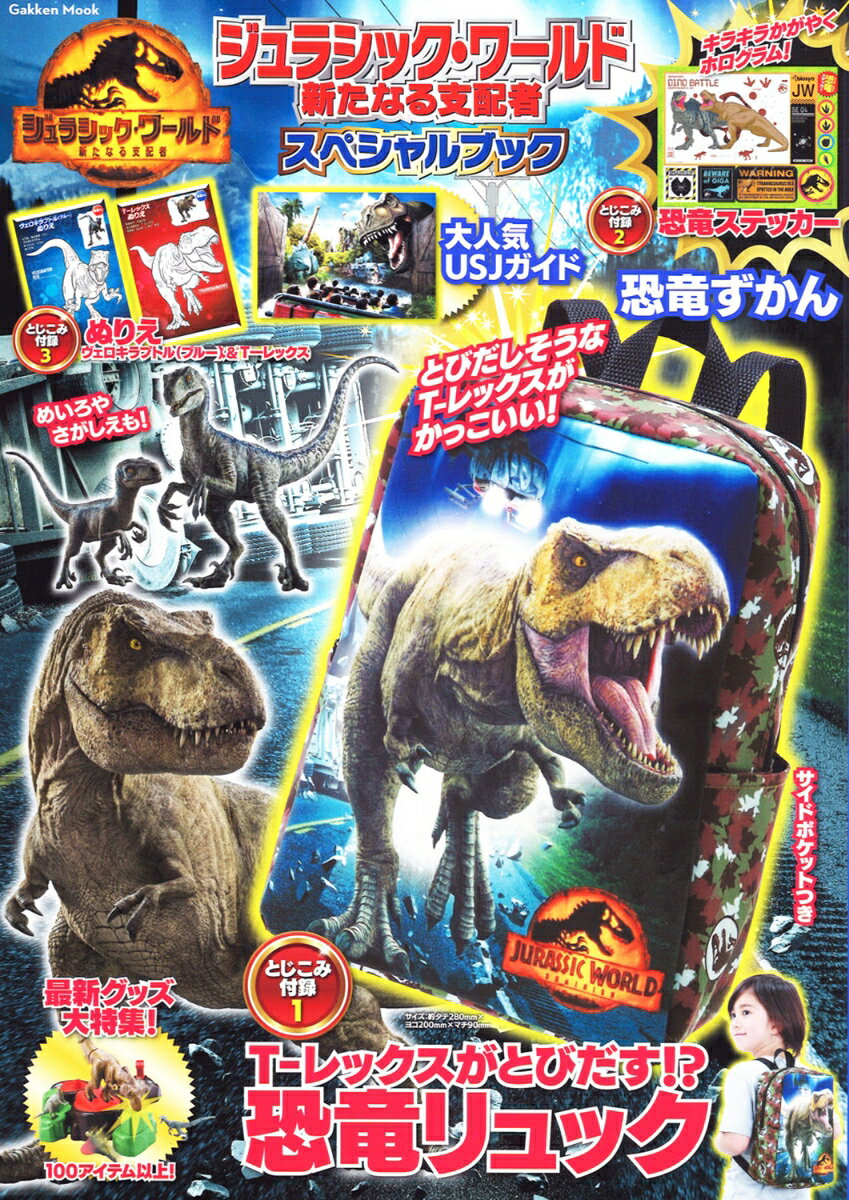 ◆◆◆歪みがあります。付属品がありません。中古ですので多少の使用感がありますが、品質には十分に注意して販売しております。迅速・丁寧な発送を心がけております。【毎日発送】 商品状態 著者名 出版社名 Gakken 発売日 2022年07月29...