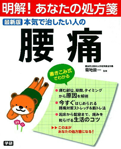 ◆◆◆おおむね良好な状態です。中古商品のため使用感等ある場合がございますが、品質には十分注意して発送いたします。 【毎日発送】 商品状態 著者名 菊地臣一 出版社名 学研パブリッシング 発売日 2013年05月 ISBN 978405800...