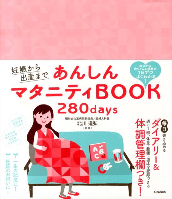◆◆◆おおむね良好な状態です。中古商品のため使用感等ある場合がございますが、品質には十分注意して発送いたします。 【毎日発送】 商品状態 著者名 北川道弘 出版社名 学研パブリッシング 発売日 2014年02月 ISBN 978405800...
