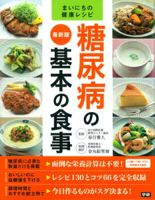 ◆◆◆おおむね良好な状態です。中古商品のため使用感等ある場合がございますが、品質には十分注意して発送いたします。 【毎日発送】 商品状態 著者名 金丸絵里加、春日雅人 出版社名 学研パブリッシング 発売日 2014年06月 ISBN 978...