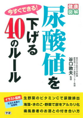 ◆◆◆非常にきれいな状態です。中古商品のため使用感等ある場合がございますが、品質には十分注意して発送いたします。 【毎日発送】 商品状態 著者名 谷口敦夫 出版社名 学研パブリッシング 発売日 2014年07月 ISBN 978405800...