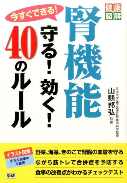◆◆◆非常にきれいな状態です。中古商品のため使用感等ある場合がございますが、品質には十分注意して発送いたします。 【毎日発送】 商品状態 著者名 山縣邦弘 出版社名 学研パブリッシング 発売日 2014年09月 ISBN 978405800...