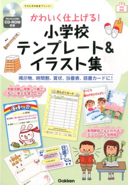 ◆◆◆非常にきれいな状態です。中古商品のため使用感等ある場合がございますが、品質には十分注意して発送いたします。 【毎日発送】 商品状態 著者名 編集:学研プラス 出版社名 Gakken 発売日 2016年03月 ISBN 97840580...
