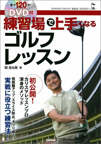 ◆◆◆おおむね良好な状態です。中古商品のため使用感等ある場合がございますが、品質には十分注意して発送いたします。 【毎日発送】 商品状態 著者名 関浩太郎 出版社名 Gakken 発売日 2016年06月 ISBN 9784058006375