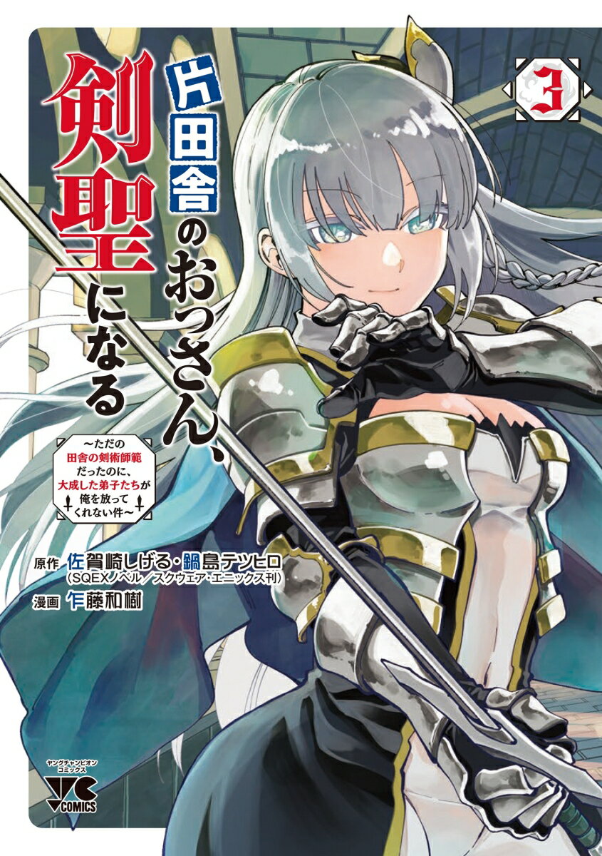 ◆◆◆非常にきれいな状態です。中古商品のため使用感等ある場合がございますが、品質には十分注意して発送いたします。 【毎日発送】 商品状態 著者名 佐賀崎しげる、鍋島テツヒロ 出版社名 秋田書店 発売日 2023年03月20日 ISBN 97...