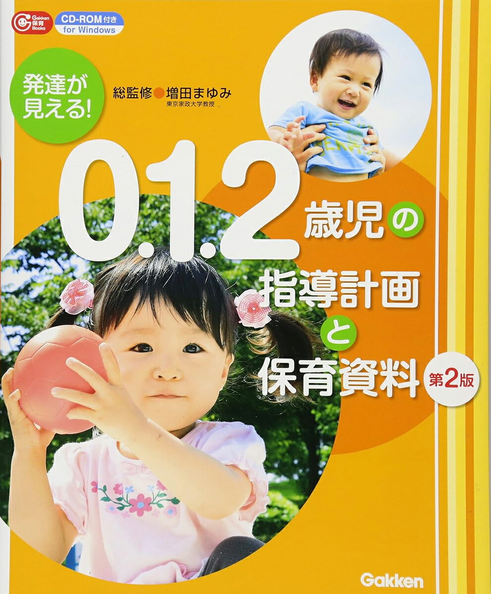 ◆◆◆ディスク有。おおむね良好な状態です。中古商品のため使用感等ある場合がございますが、品質には十分注意して発送いたします。 【毎日発送】 商品状態 著者名 増田まゆみ 出版社名 Gakken 発売日 2018年03月06日 ISBN 97...