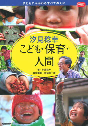 ◆◆◆おおむね良好な状態です。中古商品のため使用感等ある場合がございますが、品質には十分注意して発送いたします。 【毎日発送】 商品状態 著者名 汐見稔幸、新田新一郎 出版社名 学研教育みらい 発売日 2018年05月08日 ISBN 97...