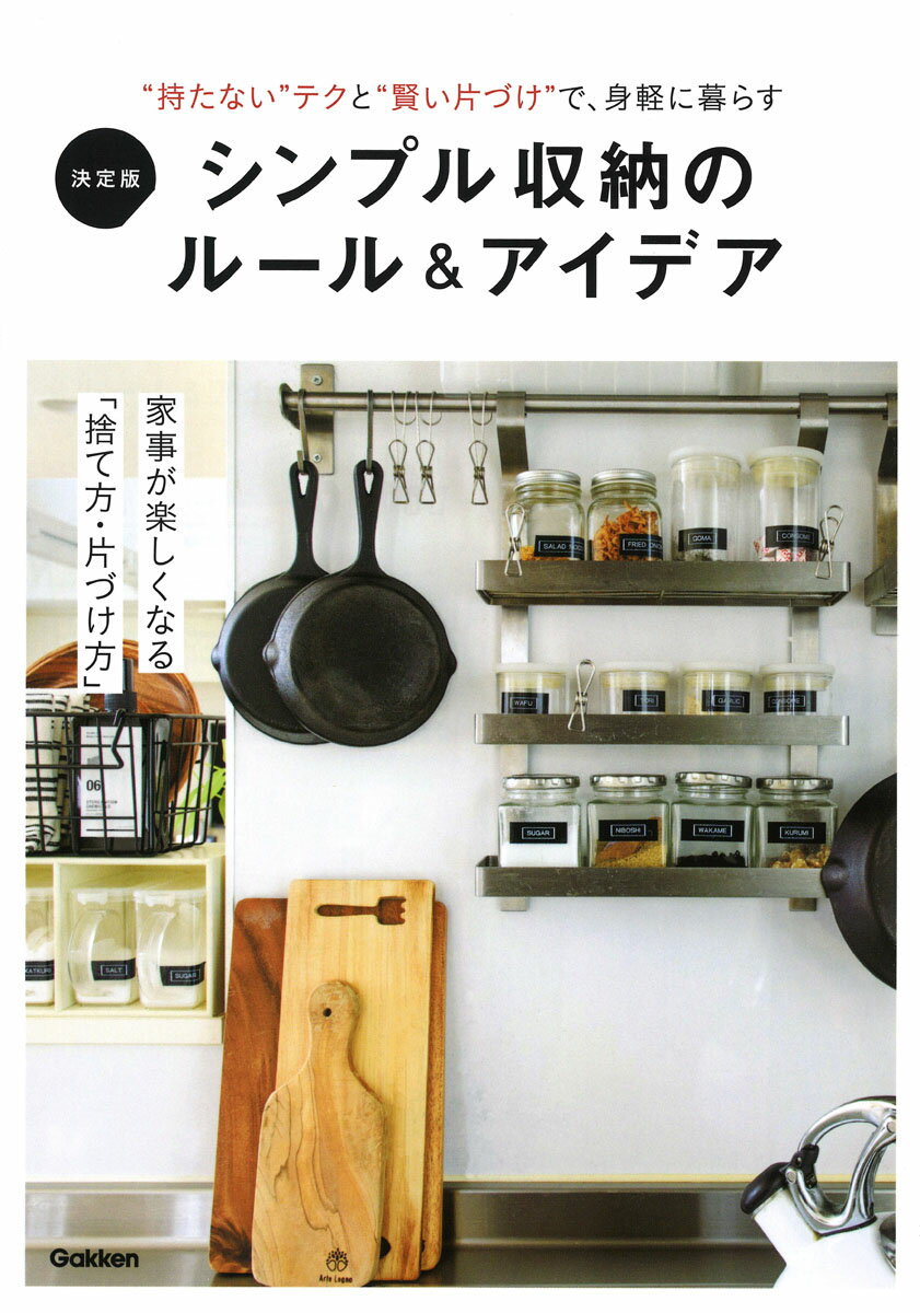 ◆◆◆おおむね良好な状態です。中古商品のため使用感等ある場合がございますが、品質には十分注意して発送いたします。 【毎日発送】 商品状態 著者名 編集:学研プラス 出版社名 Gakken 発売日 2018年11月20日 ISBN 97840...