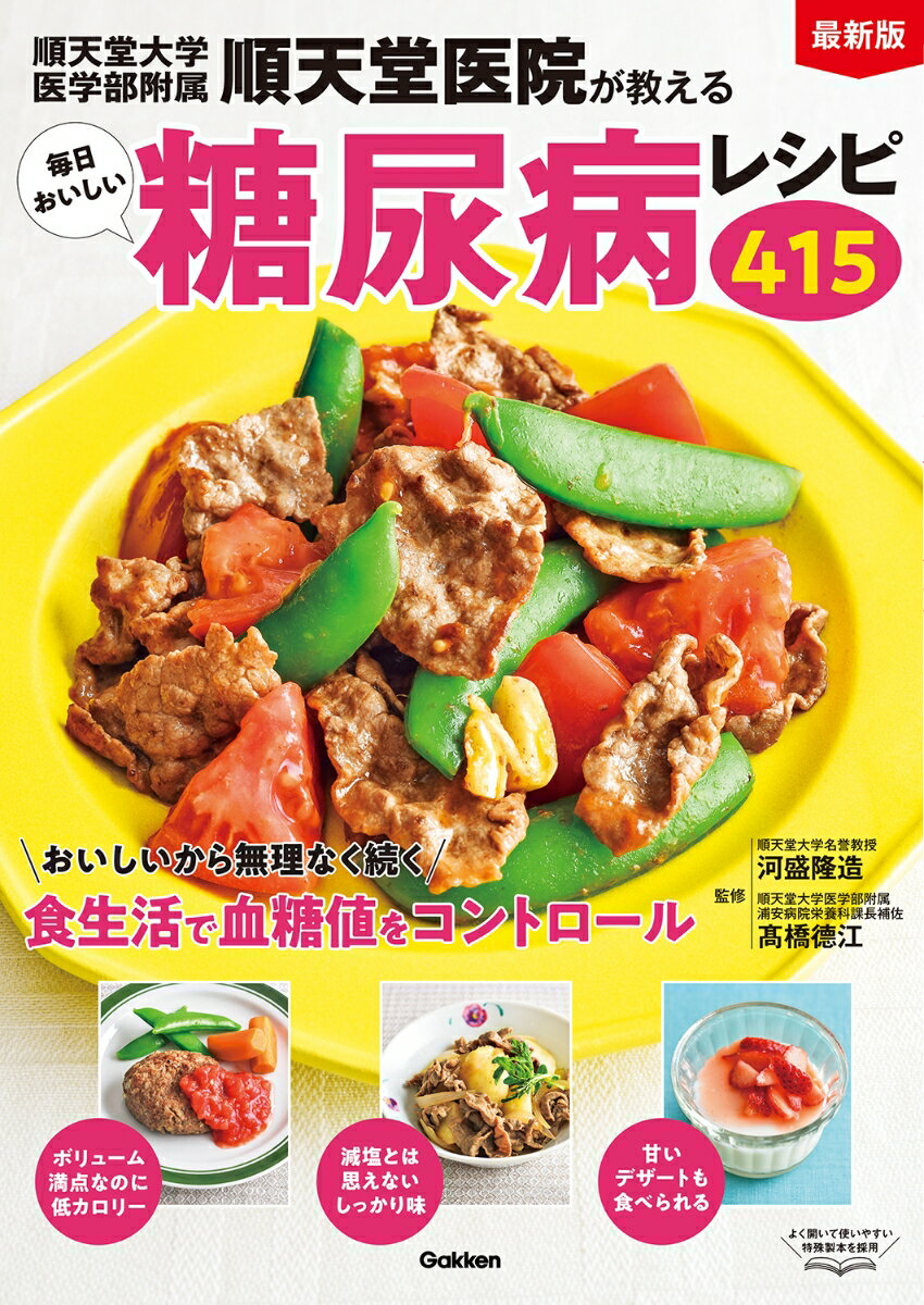 ◆◆◆非常にきれいな状態です。中古商品のため使用感等ある場合がございますが、品質には十分注意して発送いたします。 【毎日発送】 商品状態 著者名 河盛隆造、〓橋□江 出版社名 Gakken 発売日 2019年09月10日 ISBN 9784...