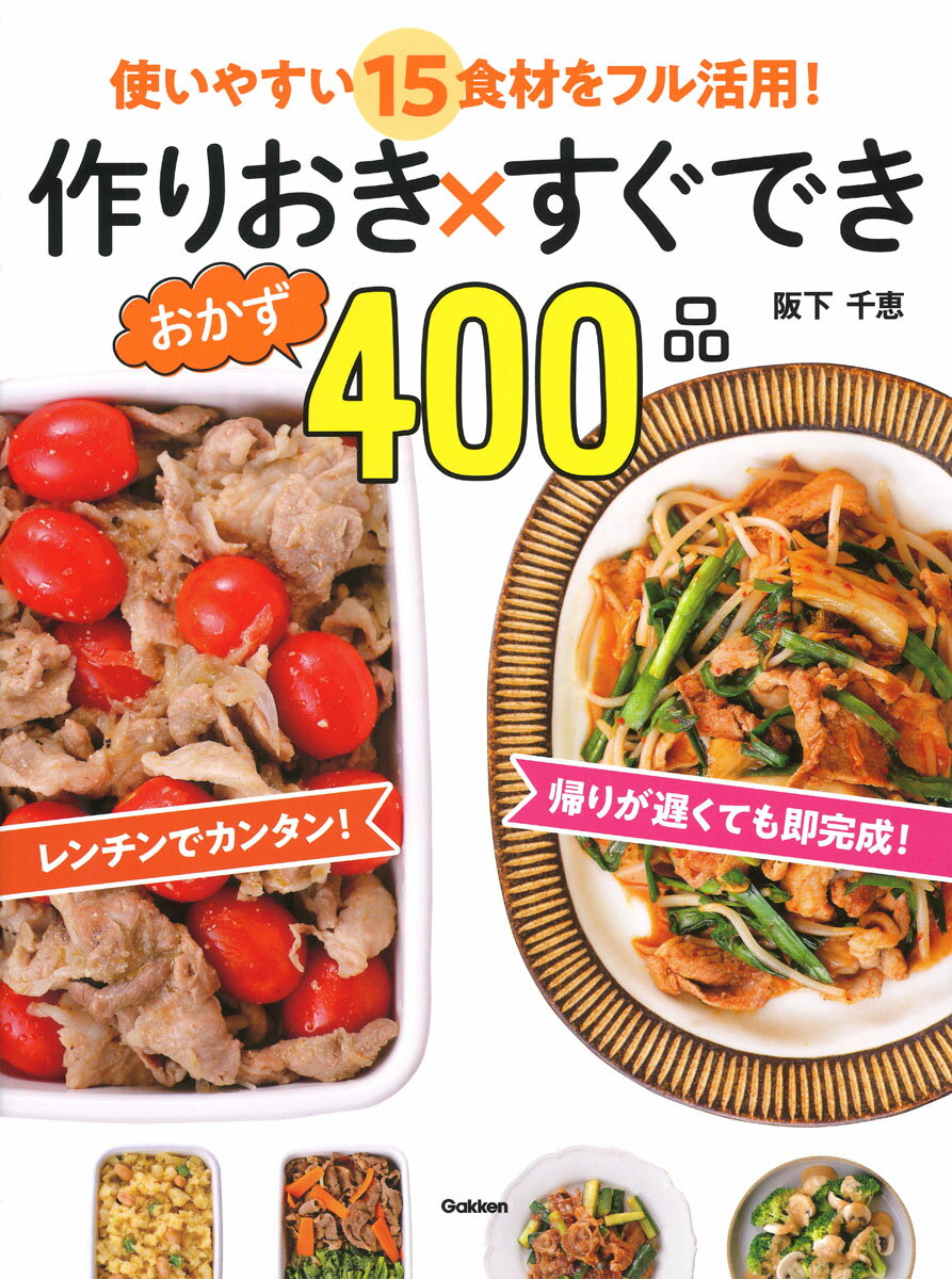 ◆◆◆非常にきれいな状態です。中古商品のため使用感等ある場合がございますが、品質には十分注意して発送いたします。 【毎日発送】 商品状態 著者名 阪下千恵 出版社名 Gakken 発売日 2020年02月11日 ISBN 978405801...