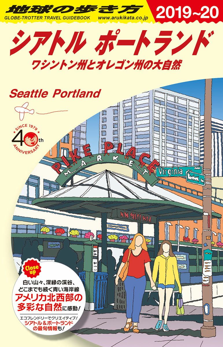 ◆◆◆非常にきれいな状態です。中古商品のため使用感等ある場合がございますが、品質には十分注意して発送いたします。 【毎日発送】 商品状態 著者名 地球の歩き方編集室 出版社名 地球の歩き方 発売日 2021年01月26日 ISBN 9784...