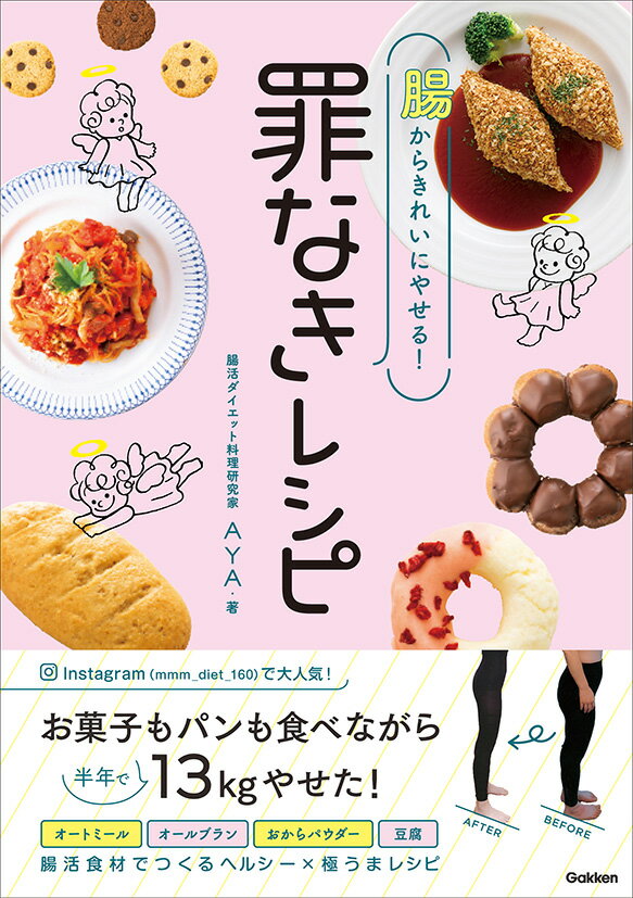 ◆◆◆非常にきれいな状態です。中古商品のため使用感等ある場合がございますが、品質には十分注意して発送いたします。 【毎日発送】 商品状態 著者名 AYA 出版社名 Gakken 発売日 2021年07月13日 ISBN 9784058016404