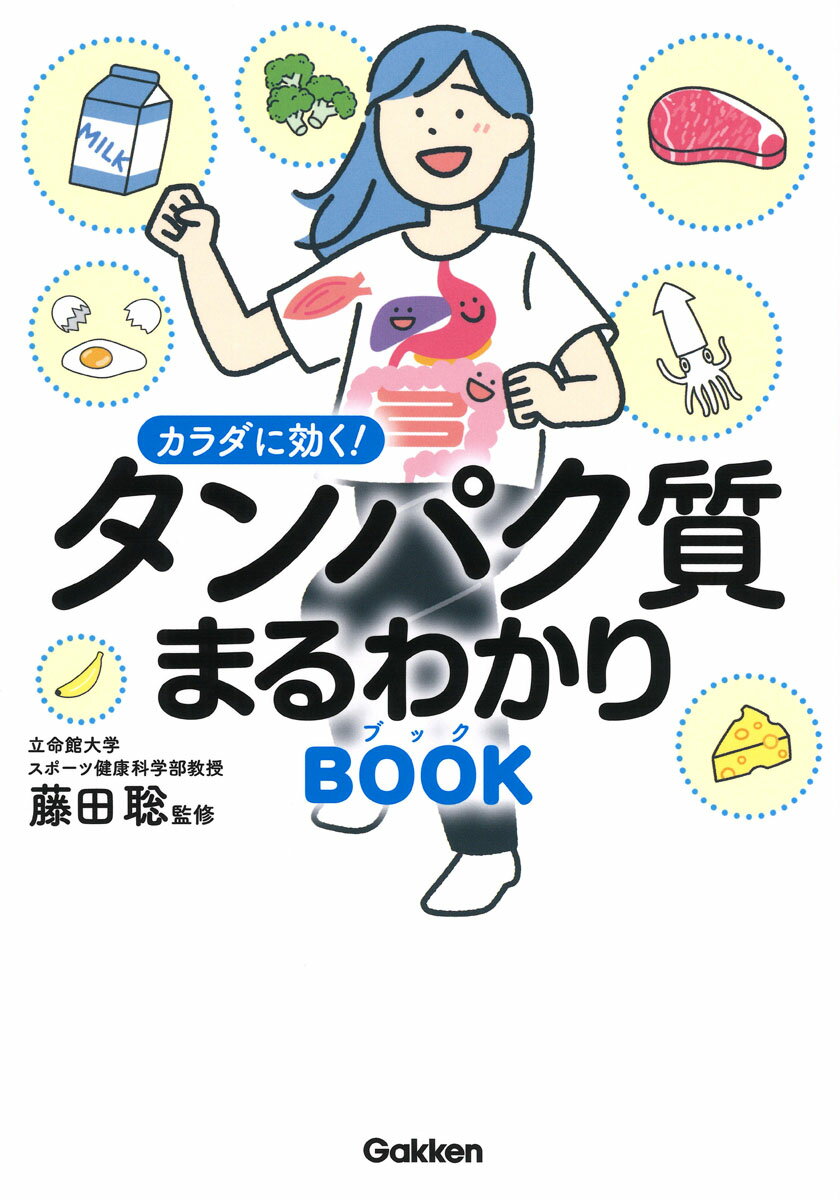 ◆◆◆非常にきれいな状態です。中古商品のため使用感等ある場合がございますが、品質には十分注意して発送いたします。 【毎日発送】 商品状態 著者名 藤田聡 出版社名 Gakken 発売日 2021年07月20日 ISBN 9784058016633