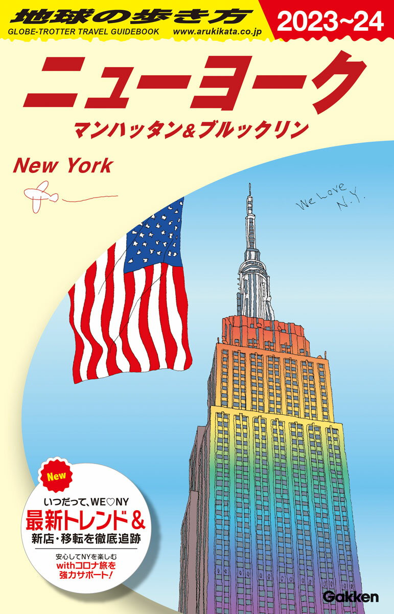◆◆◆おおむね良好な状態です。中古商品のため使用感等ある場合がございますが、品質には十分注意して発送いたします。 【毎日発送】 商品状態 著者名 地球の歩き方編集室 出版社名 地球の歩き方 発売日 2022年08月16日 ISBN 9784...