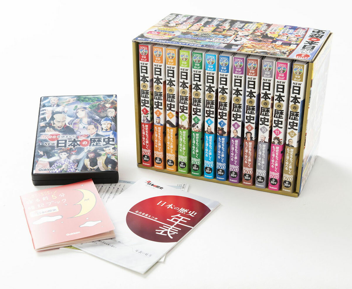 ◆◆◆全体的に傷みがあります。付属品がありません。中古ですので多少の使用感がありますが、品質には十分に注意して販売しております。迅速・丁寧な発送を心がけております。【毎日発送】 商品状態 著者名 大石学 出版社名 Gakken 発売日 20...