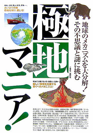 ◆◆◆非常にきれいな状態です。中古商品のため使用感等ある場合がございますが、品質には十分注意して発送いたします。 【毎日発送】 商品状態 著者名 三推社 出版社名 講談社 発売日 2005年10月 ISBN 9784061028845
