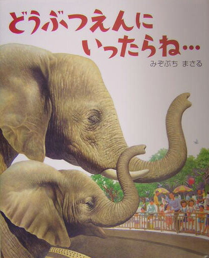 ◆◆◆全体的に使用感があります。カバーがありません。中古ですので多少の使用感がありますが、品質には十分に注意して販売しております。迅速・丁寧な発送を心がけております。【毎日発送】 商品状態 著者名 溝淵優 出版社名 講談社 発売日 2003...