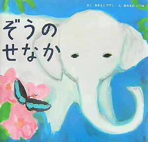 ◆◆◆非常にきれいな状態です。中古商品のため使用感等ある場合がございますが、品質には十分注意して発送いたします。 【毎日発送】 商品状態 著者名 秋元康、網中いづる 出版社名 講談社 発売日 2007年10月 ISBN 9784061323650