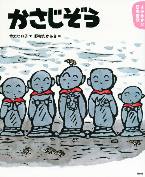 ◆◆◆おおむね良好な状態です。中古商品のため使用感等ある場合がございますが、品質には十分注意して発送いたします。 【毎日発送】 商品状態 著者名 令丈ヒロ子、野村たかあき 出版社名 講談社 発売日 2012年11月 ISBN 9784061...
