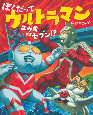 ◆◆◆おおむね良好な状態です。中古商品のため使用感等ある場合がございますが、品質には十分注意して発送いたします。 【毎日発送】 商品状態 著者名 よしながこうたく 出版社名 講談社 発売日 2015年05月 ISBN 9784061325937