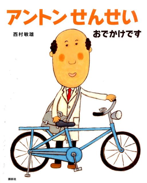 ◆◆◆カバーがありません。中古ですので多少の使用感がありますが、品質には十分に注意して販売しております。迅速・丁寧な発送を心がけております。【毎日発送】 商品状態 著者名 西村敏雄 出版社名 講談社 発売日 2015年04月 ISBN 97...