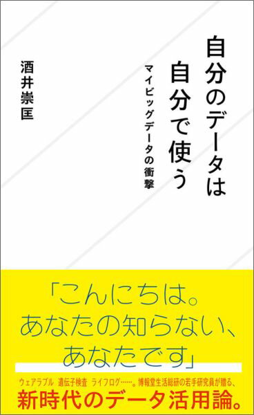 ◆◆◆おおむね良好な状態です。中古商品のため使用感等ある場合がございますが、品質には十分注意して発送いたします。 【毎日発送】 商品状態 著者名 酒井崇匡 出版社名 星海社 発売日 2015年07月23日 ISBN 9784061385740