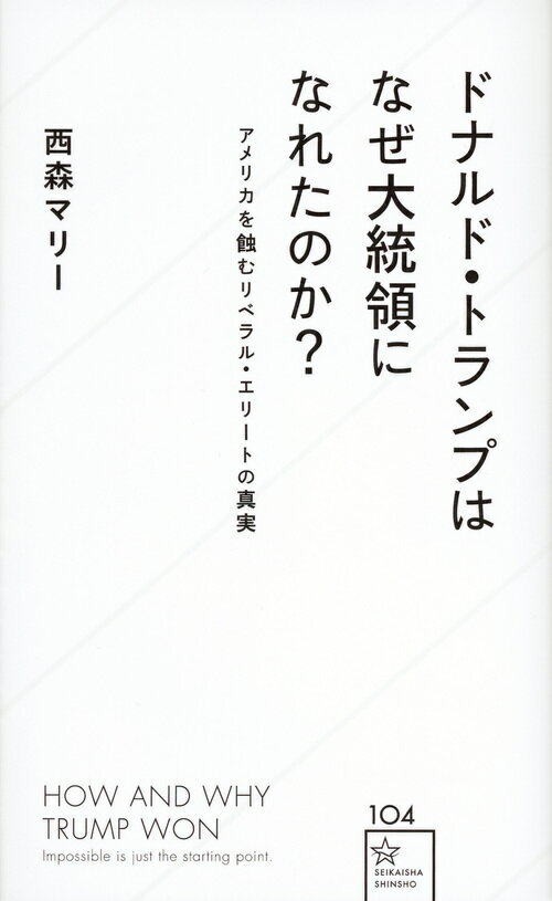 ◆◆◆非常にきれいな状態です。中古商品のため使用感等ある場合がございますが、品質には十分注意して発送いたします。 【毎日発送】 商品状態 著者名 西森マリ− 出版社名 星海社 発売日 2017年02月24日 ISBN 9784061386099