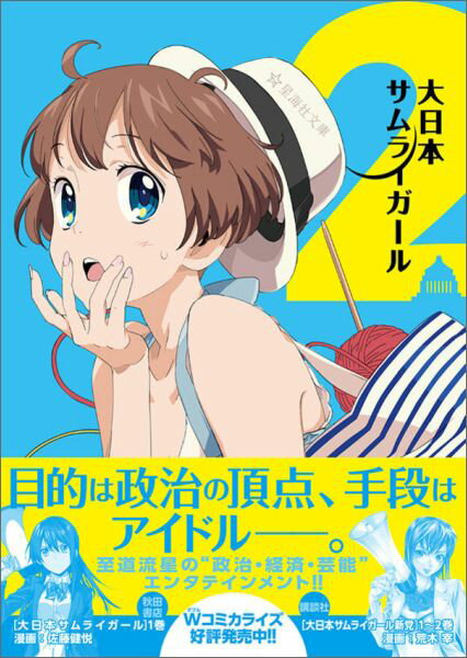 ◆◆◆非常にきれいな状態です。中古商品のため使用感等ある場合がございますが、品質には十分注意して発送いたします。 【毎日発送】 商品状態 著者名 至道流星 出版社名 星海社 発売日 2015年09月10日 ISBN 9784061389922