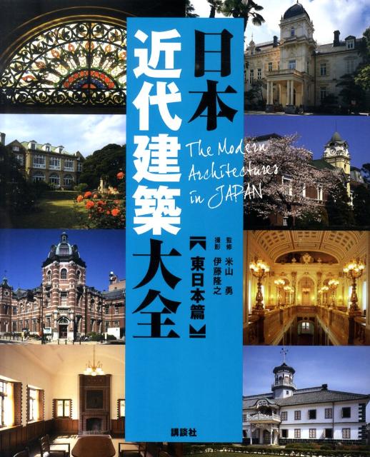 ◆◆◆非常にきれいな状態です。中古商品のため使用感等ある場合がございますが、品質には十分注意して発送いたします。 【毎日発送】 商品状態 著者名 伊藤隆之、米山勇 出版社名 講談社 発売日 2010年05月27日 ISBN 97840621...
