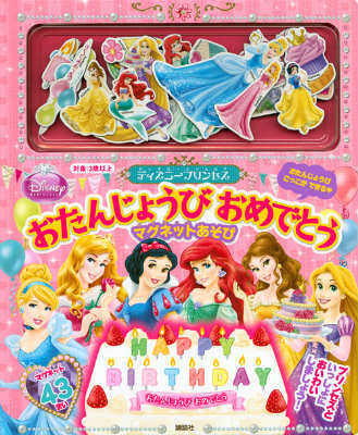 ◆◆◆おおむね良好な状態です。中古商品のため使用感等ある場合がございますが、品質には十分注意して発送いたします。 【毎日発送】 商品状態 著者名 編集:講談社 出版社名 講談社 発売日 2014年10月 ISBN 9784062190381