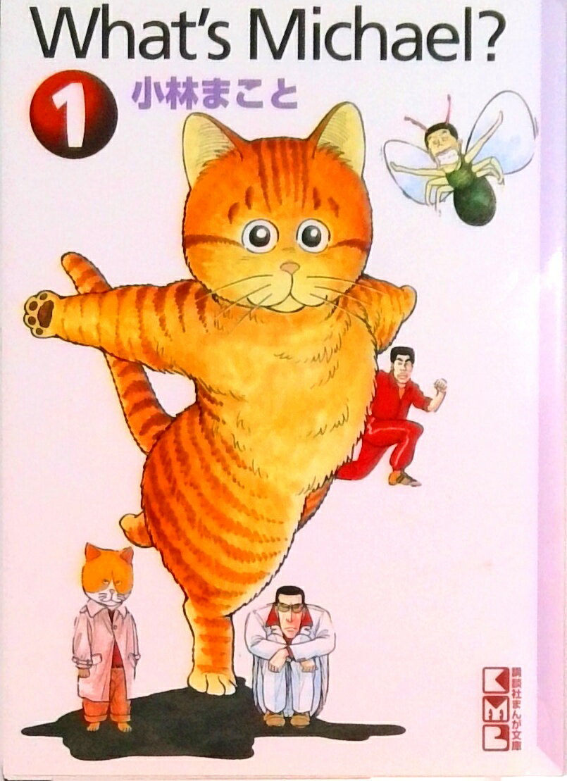 ◆◆◆非常にきれいな状態です。中古商品のため使用感等ある場合がございますが、品質には十分注意して発送いたします。 【毎日発送】 商品状態 著者名 小林まこと 出版社名 講談社 発売日 1994年12月09日 ISBN 9784062600095