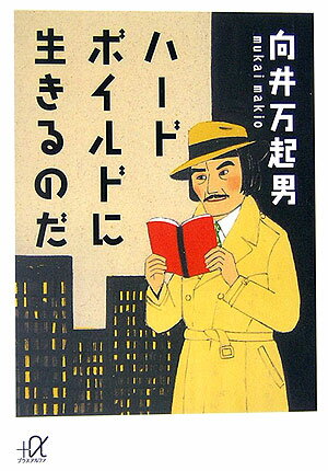 ◆◆◆おおむね良好な状態です。中古商品のため使用感等ある場合がございますが、品質には十分注意して発送いたします。 【毎日発送】 商品状態 著者名 向井万起男 出版社名 講談社 発売日 2006年10月20日 ISBN 9784062810623