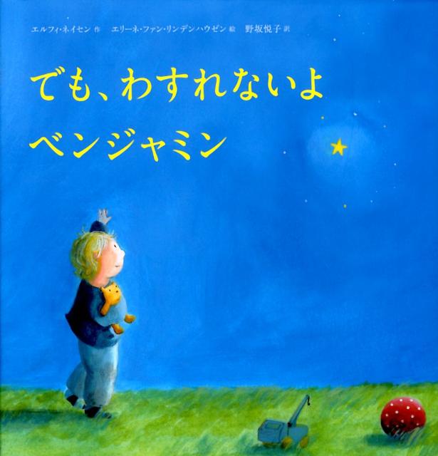 ◆◆◆非常にきれいな状態です。中古商品のため使用感等ある場合がございますが、品質には十分注意して発送いたします。 【毎日発送】 商品状態 著者名 エルフィ・ネイセ、エリ−ネ・ファン・リンデハウゼ 出版社名 講談社 発売日 2012年04月 ...