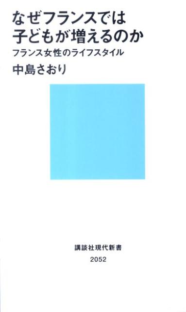 ◆◆◆非常にきれいな状態です。中古商品のため使用感等ある場合がございますが、品質には十分注意して発送いたします。 【毎日発送】 商品状態 著者名 中島さおり 出版社名 講談社 発売日 2010年05月20日 ISBN 9784062880527
