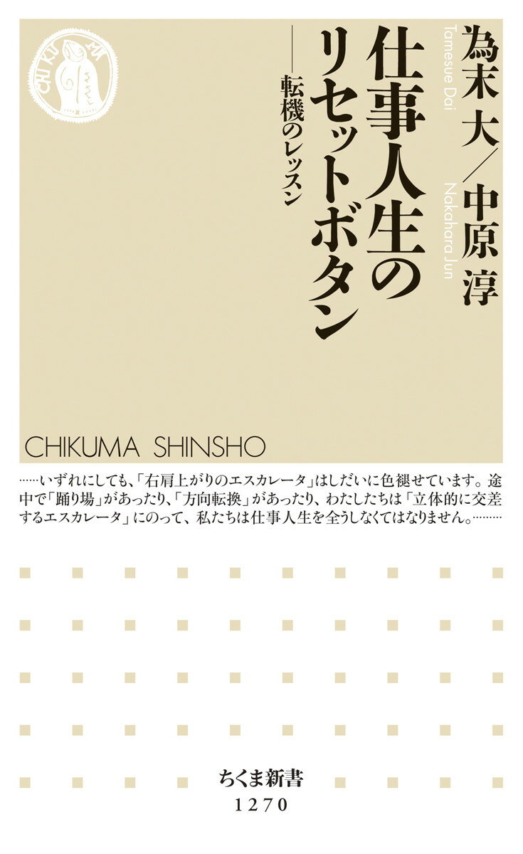 ◆◆◆非常にきれいな状態です。中古商品のため使用感等ある場合がございますが、品質には十分注意して発送いたします。 【毎日発送】 商品状態 著者名 為末大、中原淳 出版社名 筑摩書房 発売日 2017年07月10日 ISBN 97844800...