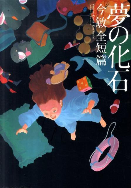 ◆◆◆全体的に汚れ、日焼けがあります。中古ですので多少の使用感がありますが、品質には十分に注意して販売しております。迅速・丁寧な発送を心がけております。【毎日発送】 商品状態 著者名 今敏 出版社名 講談社 発売日 2011年02月17日 ...