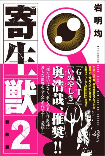 ◆◆◆全体的に汚れ、日焼けがあります。カバーがありません。中古ですので多少の使用感がありますが、品質には十分に注意して販売しております。迅速・丁寧な発送を心がけております。【毎日発送】 商品状態 著者名 岩明均 出版社名 講談社 発売日 2...