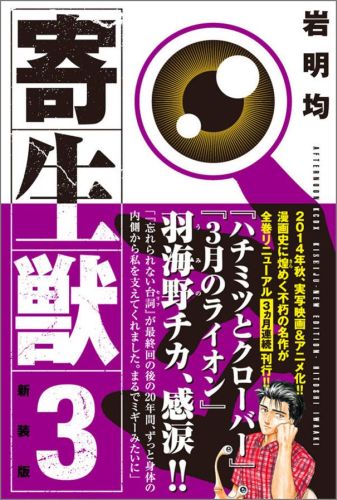 ◆◆◆全体的に汚れ、日焼け、傷みがあります。中古ですので多少の使用感がありますが、品質には十分に注意して販売しております。迅速・丁寧な発送を心がけております。【毎日発送】 商品状態 著者名 岩明均 出版社名 講談社 発売日 2014年08月...