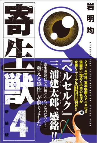 ◆◆◆小口に日焼けがあります。中古ですので多少の使用感がありますが、品質には十分に注意して販売しております。迅速・丁寧な発送を心がけております。【毎日発送】 商品状態 著者名 岩明均 出版社名 講談社 発売日 2014年08月06日 ISB...