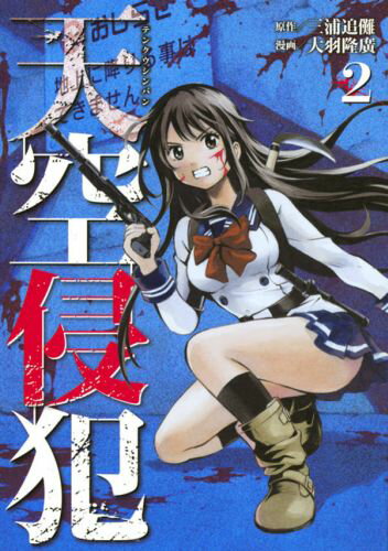◆◆◆小口に日焼けがあります。中古ですので多少の使用感がありますが、品質には十分に注意して販売しております。迅速・丁寧な発送を心がけております。【毎日発送】 商品状態 著者名 三浦追儺、大羽隆廣 出版社名 講談社 発売日 2014年09月0...