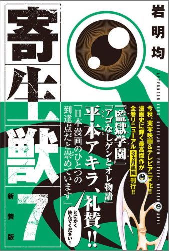 ◆◆◆歪みがあります。小口に汚れ、日焼けがあります。中古ですので多少の使用感がありますが、品質には十分に注意して販売しております。迅速・丁寧な発送を心がけております。【毎日発送】 商品状態 著者名 岩明均 出版社名 講談社 発売日 2014...