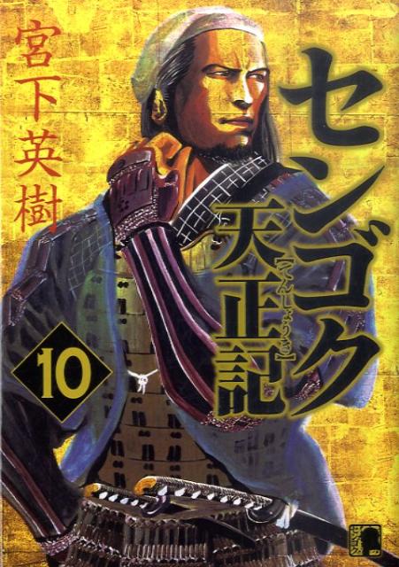 ◆◆◆非常にきれいな状態です。中古商品のため使用感等ある場合がございますが、品質には十分注意して発送いたします。 【毎日発送】 商品状態 著者名 宮下英樹 出版社名 講談社 発売日 2011年04月03日 ISBN 9784063820195