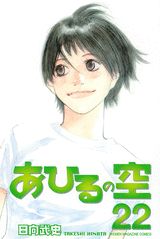 ◆◆◆おおむね良好な状態です。中古商品のため使用感等ある場合がございますが、品質には十分注意して発送いたします。 【毎日発送】 商品状態 著者名 日向武史 出版社名 講談社 発売日 2008年12月14日 ISBN 9784063840742
