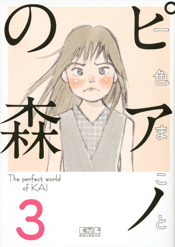 ◆◆◆おおむね良好な状態です。中古商品のため使用感等ある場合がございますが、品質には十分注意して発送いたします。 【毎日発送】 商品状態 著者名 一色まこと 出版社名 講談社 発売日 2016年08月10日 ISBN 9784063850277