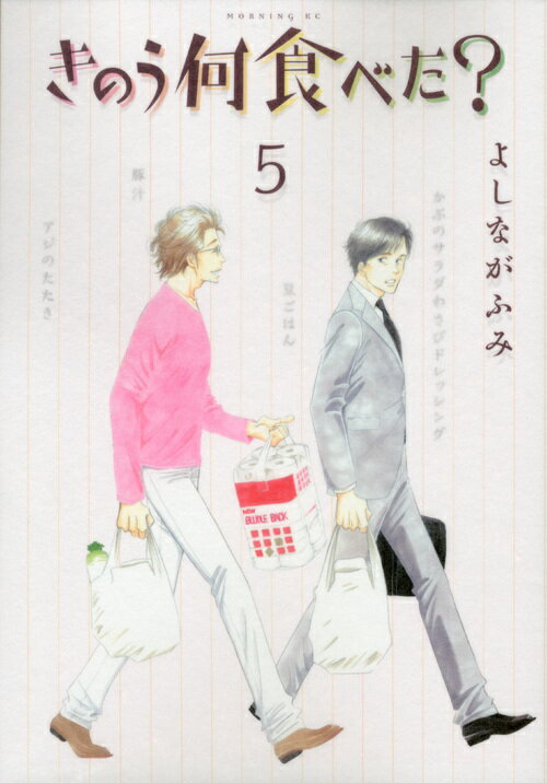 ◆◆◆小口に日焼けがあります。中古ですので多少の使用感がありますが、品質には十分に注意して販売しております。迅速・丁寧な発送を心がけております。【毎日発送】 商品状態 著者名 よしながふみ 出版社名 講談社 発売日 2011年09月21日 ...