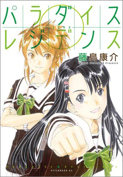 ◆◆◆小口に日焼けがあります。中古ですので多少の使用感がありますが、品質には十分に注意して販売しております。迅速・丁寧な発送を心がけております。【毎日発送】 商品状態 著者名 藤島康介 出版社名 講談社 発売日 2015年02月23日 IS...
