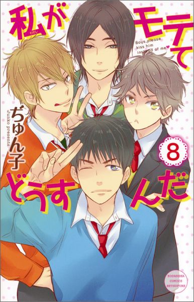 ◆◆◆小口に日焼けがあります。中古ですので多少の使用感がありますが、品質には十分に注意して販売しております。迅速・丁寧な発送を心がけております。【毎日発送】 商品状態 著者名 ぢゅん子 出版社名 講談社 発売日 2016年03月11日 IS...