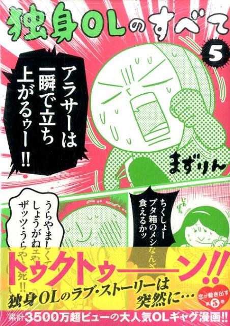 ◆◆◆非常にきれいな状態です。中古商品のため使用感等ある場合がございますが、品質には十分注意して発送いたします。 【毎日発送】 商品状態 著者名 まずりん 出版社名 講談社 発売日 2016年10月21日 ISBN 9784063930559