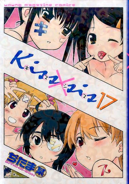 ◆◆◆小口に日焼けがあります。中古ですので多少の使用感がありますが、品質には十分に注意して販売しております。迅速・丁寧な発送を心がけております。【毎日発送】 商品状態 著者名 ぢたま某 出版社名 講談社 発売日 2016年11月04日 IS...