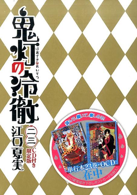 ◆◆◆CD1枚 ポストカード 外箱はありません。中古ですので多少の使用感がありますが、品質には十分に注意して販売しております。迅速・丁寧な発送を心がけております。【毎日発送】 商品状態 著者名 江口夏実 出版社名 講談社 発売日 2016年...